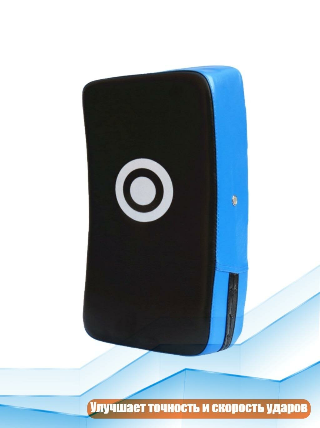 Тренажерные щиты для тхэквондо и карате, синий край