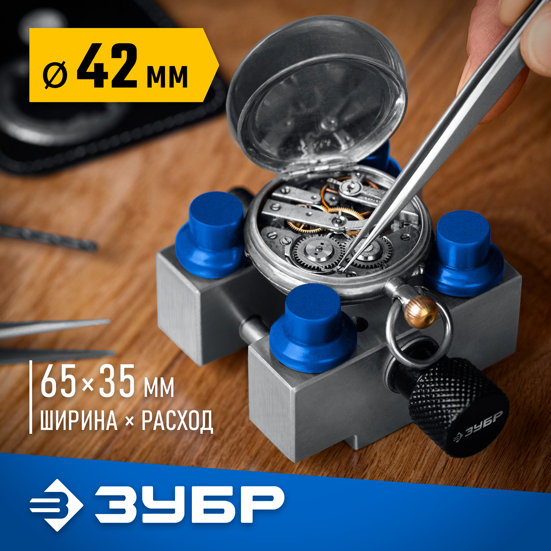 ЗУБР ювелир d 42мм, Тиски для точных работ (32486), литой корпус