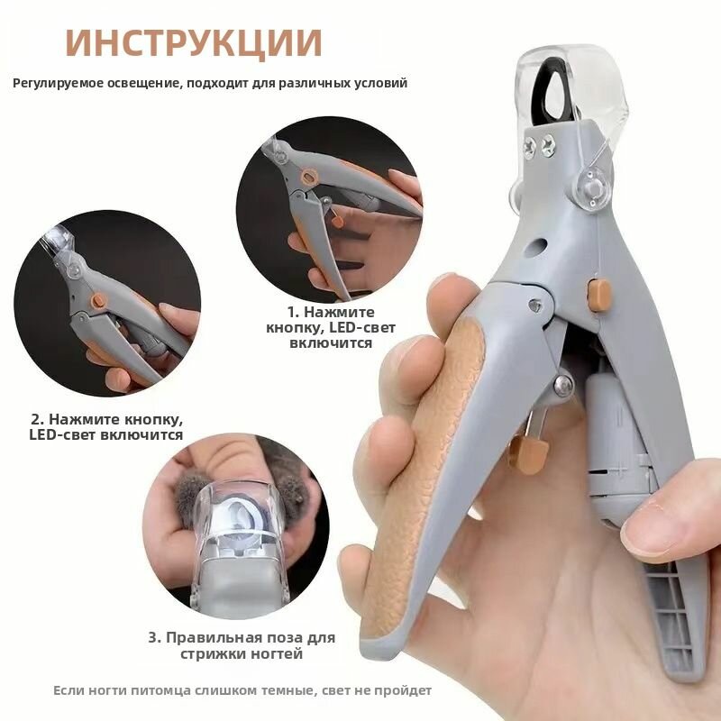 Когтерезка для кошек/собак, с LED-подсветкой, удобная, ABS+TPR