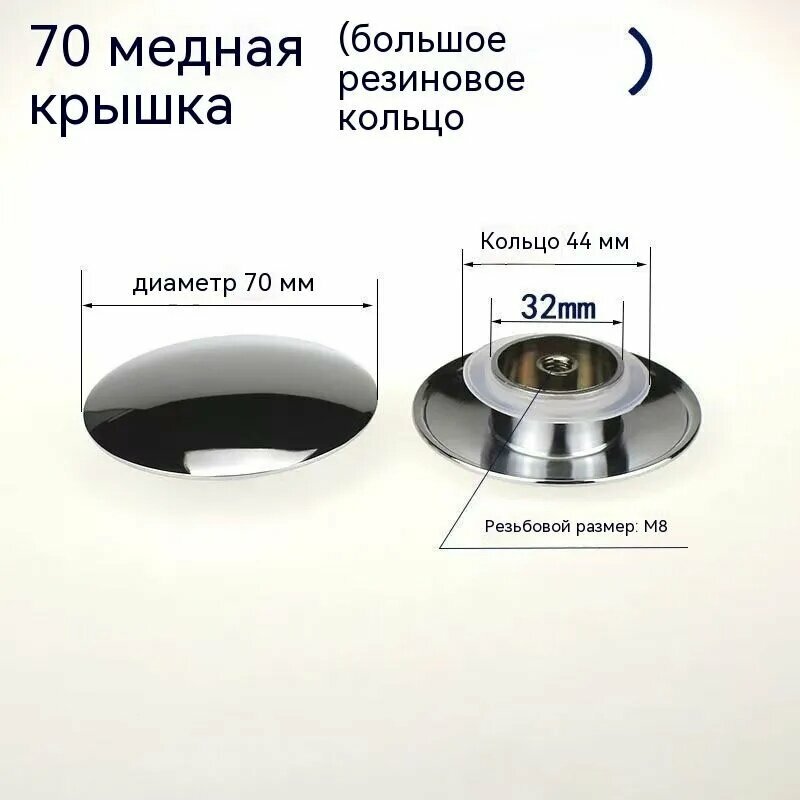 Донный клапан