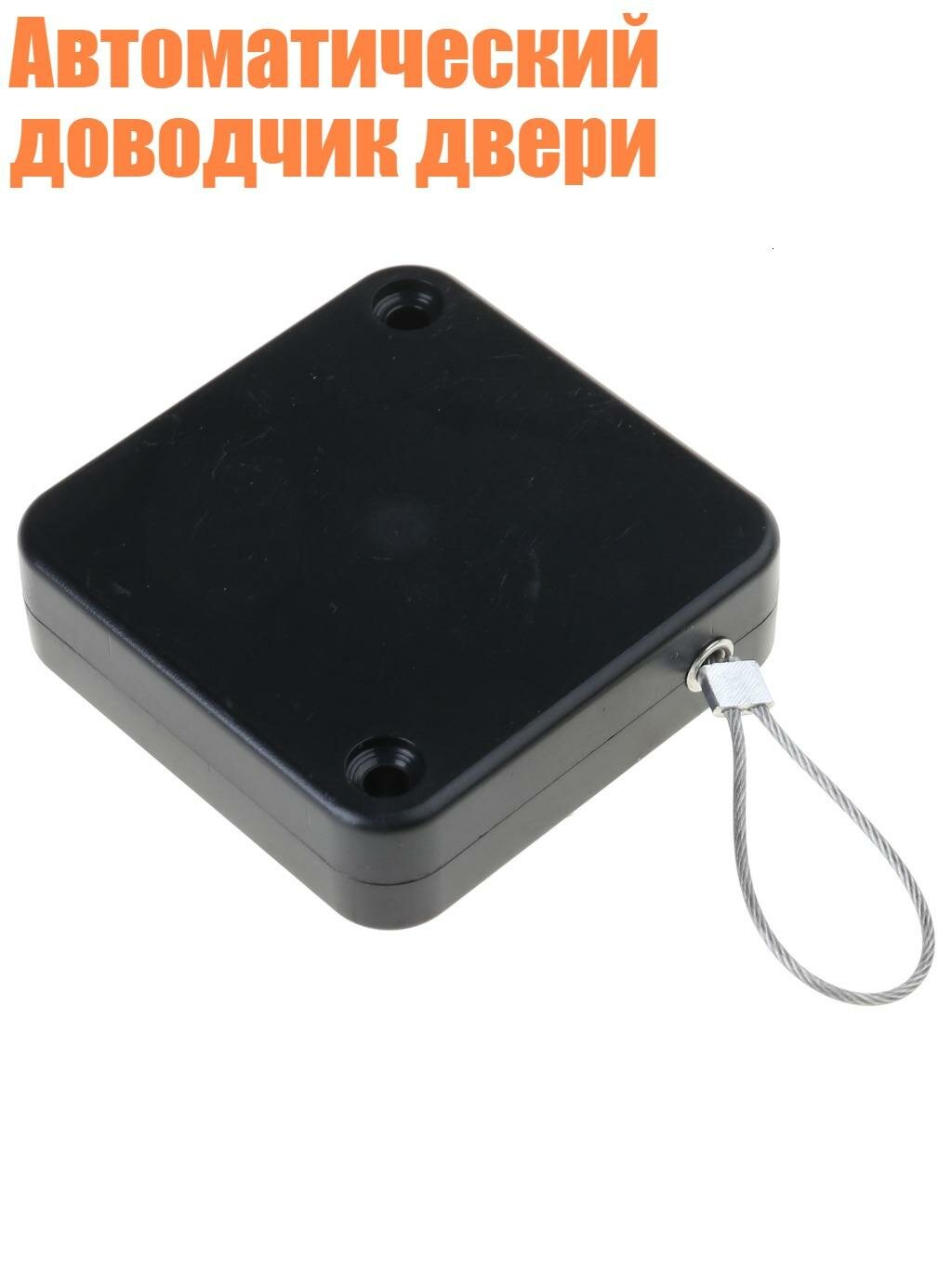 Автоматический доводчик двери, 400 тяговый черный