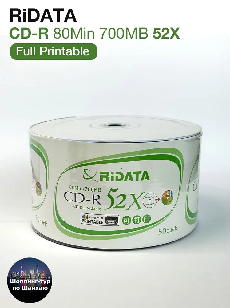 RiData Диск для записи CD-R, 700 МБ, 8 шт