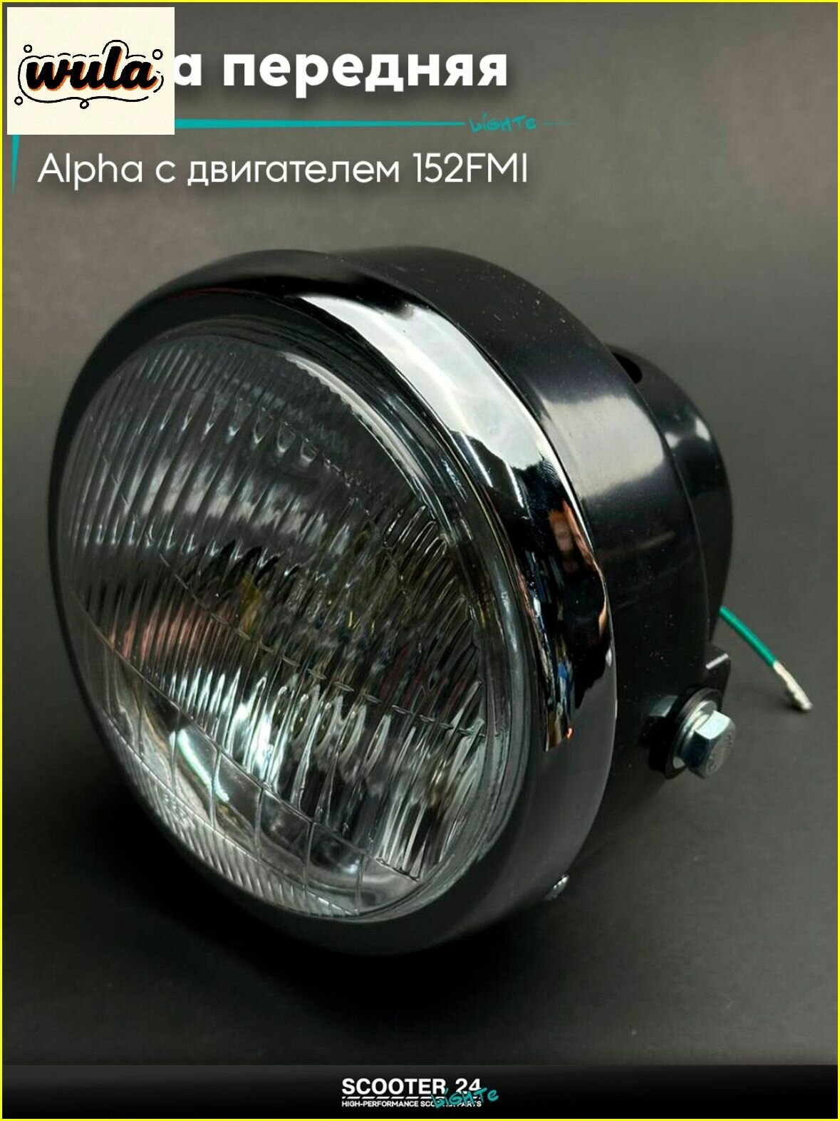 Фара передняя в сборе на мопед Alpha / Альфа Орион с двигателем 152FMI в сборе круглая, черная "LIPAI"