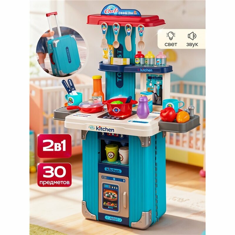 Игрушечная детская кухня BL, с посудой, в чемоданчике, 22 предмета