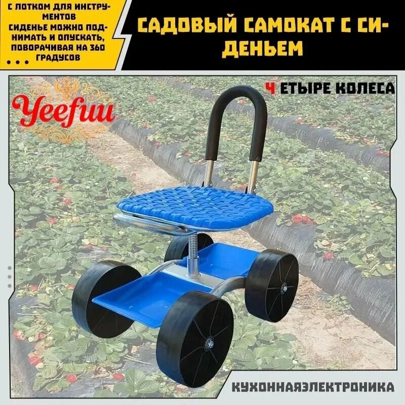 Садовый стул, ABS пластик, Металл, 31х47х37 см, 1 шт
