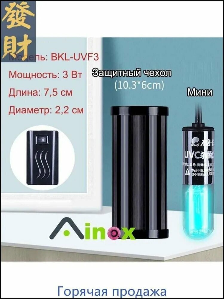 Мини-UV УФ стерилизатор для аквариума, Ультрафиолетовая аквариумная лампа, 3 Вт