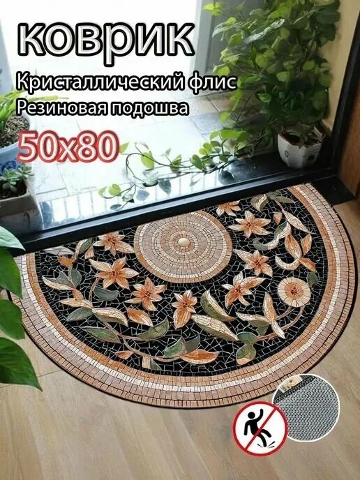Missouri Коврик придверный цветочн 50x80 см