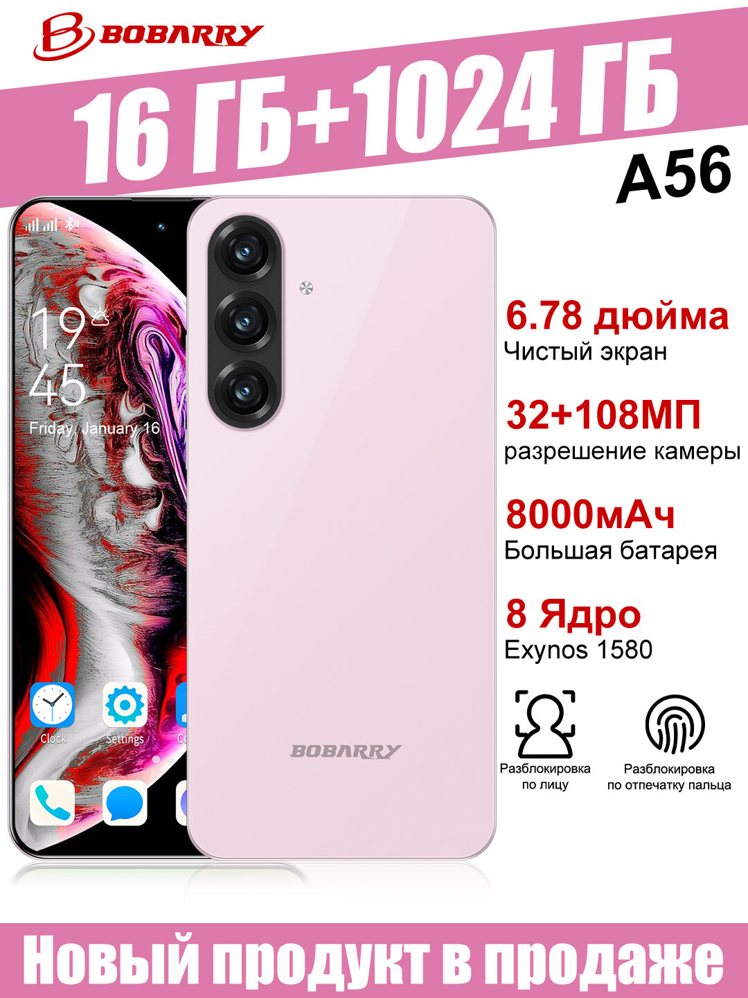 Студент Смартфон A56，16gb+1tb， Android，5G，Bluetooth，Розовый — Супер быстрый процессор, сверхцена!