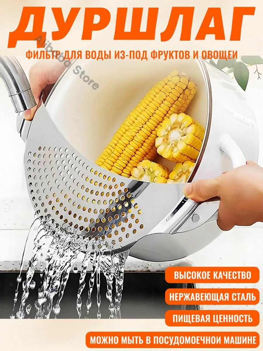 Нержавеющая сталь Дуршлаг сито для кастрюли , дуршлаг для круп и макарон