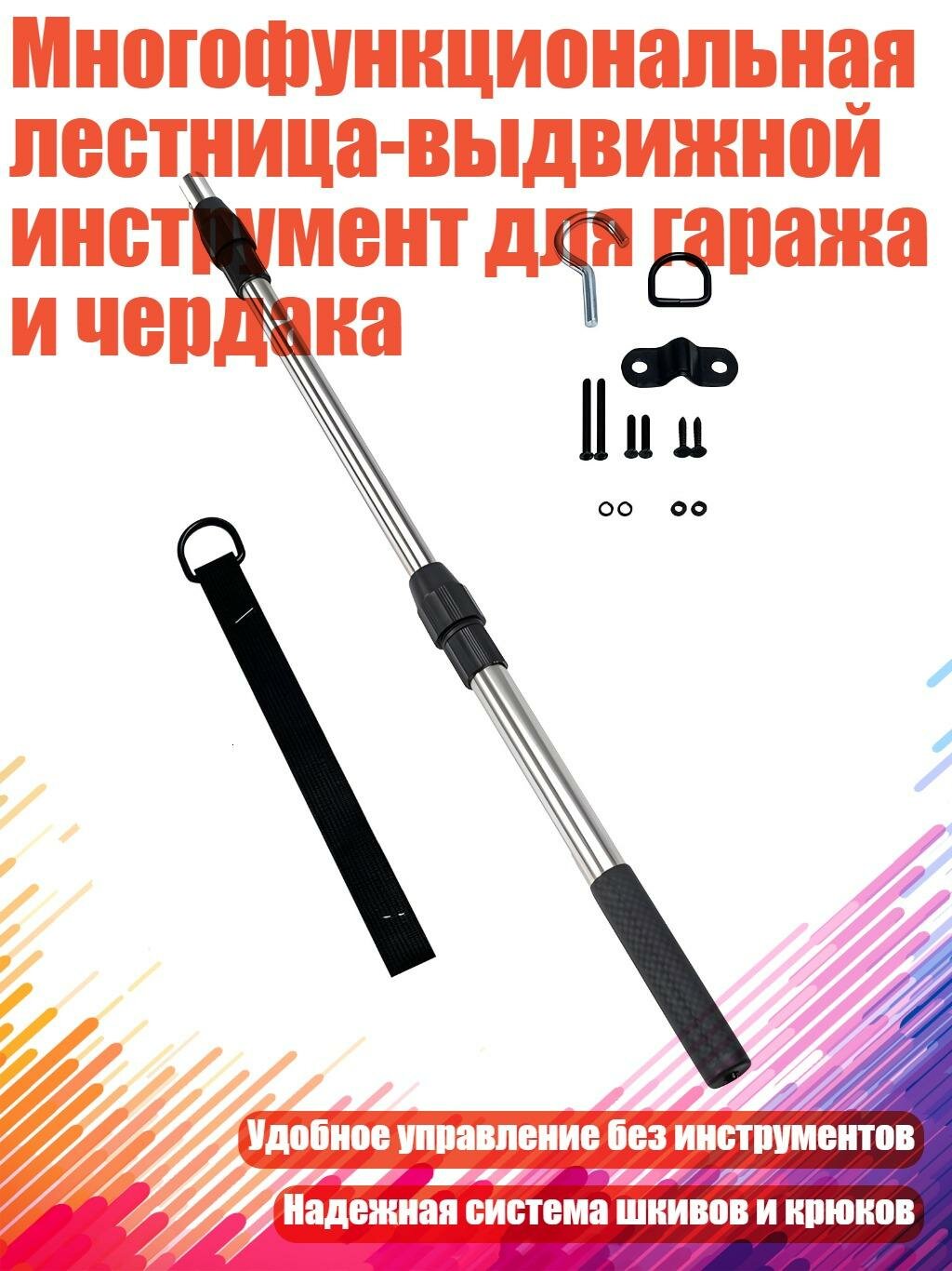 Многофункциональная лестница-выдвижной инструмент для гаража и чердака, 1.2M