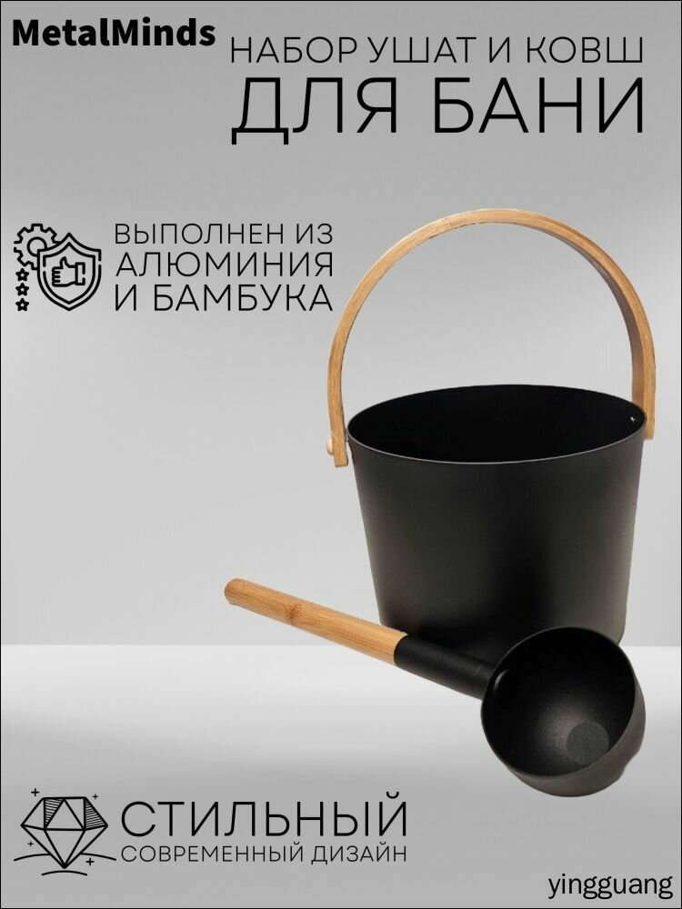 Бондарное изделие для бани