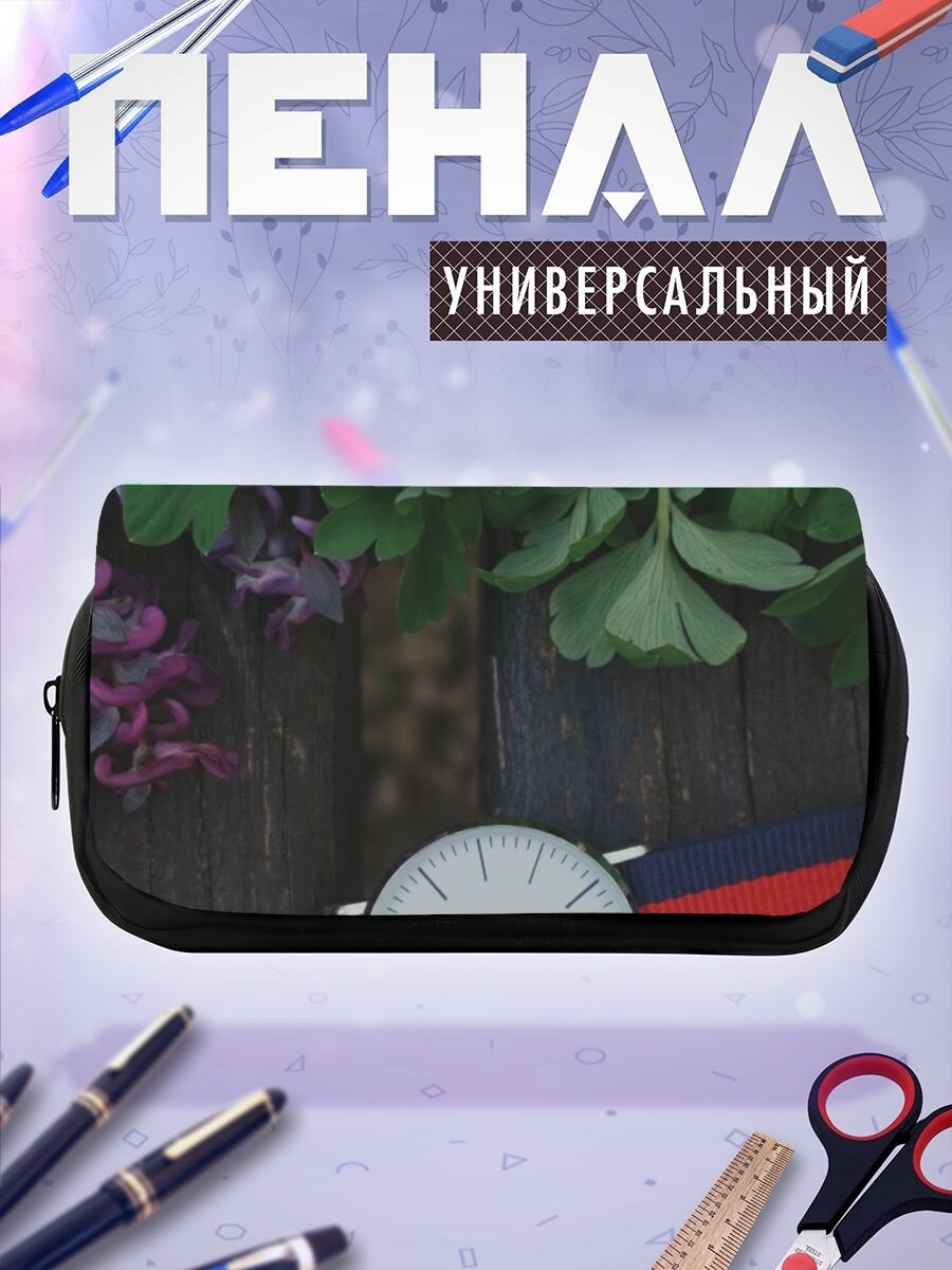 Школьный пенал часы аналоговые часы