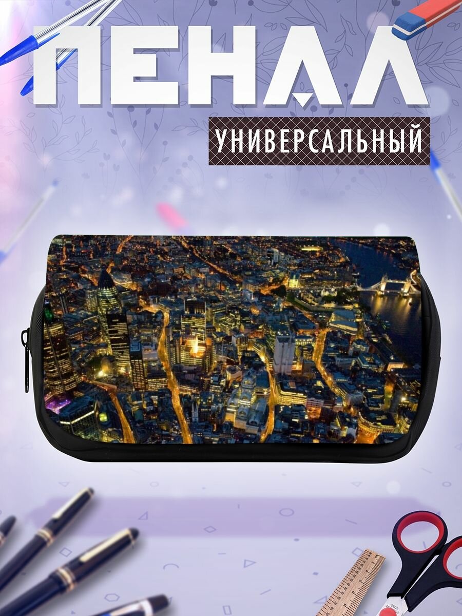 Школьный пенал городской район городской пейзаж