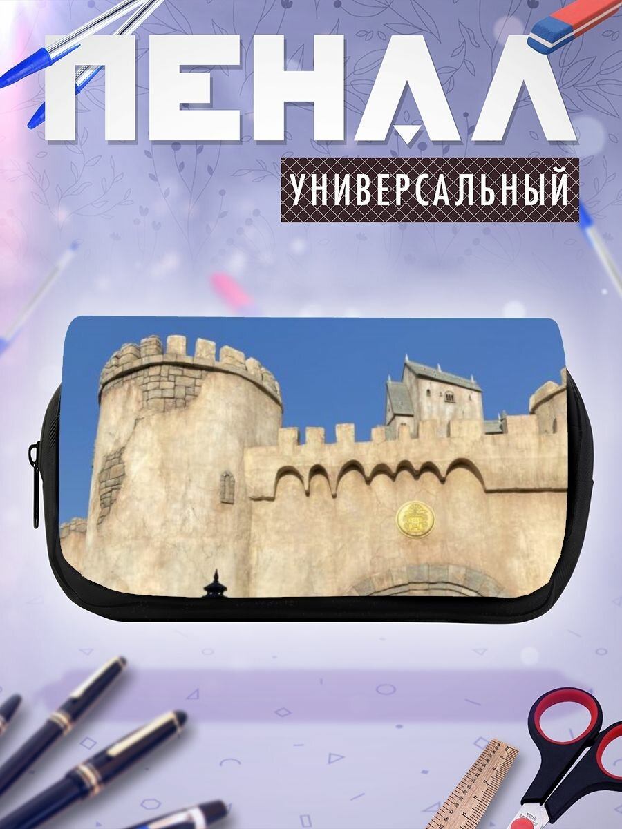 Школьный пенал историческое место средневековье