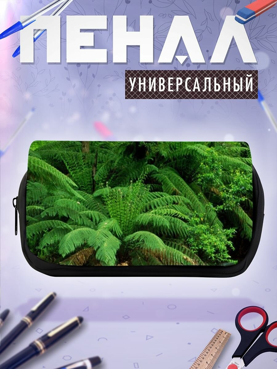Школьный пенал природа растительность