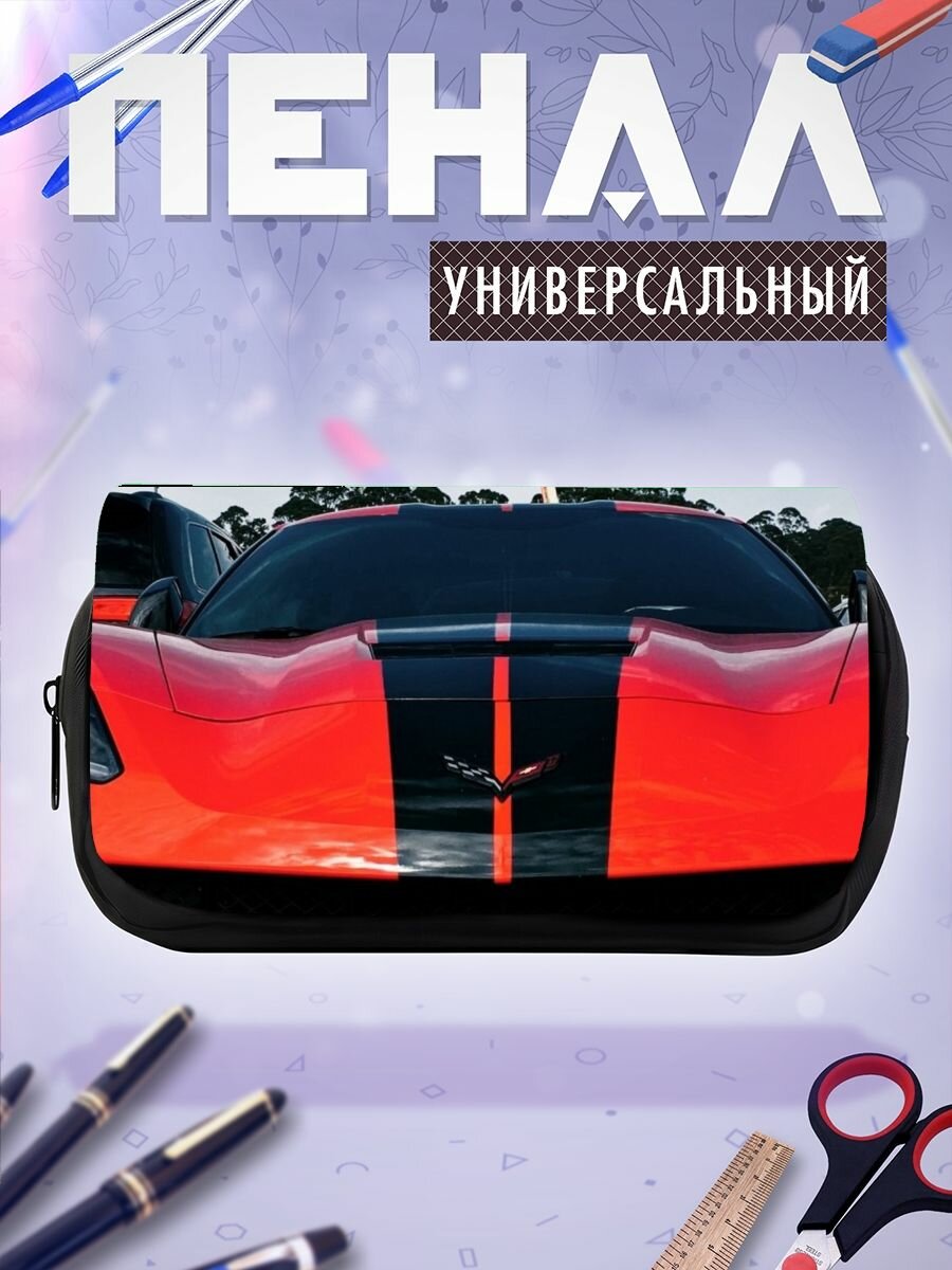 Школьный пенал спорткар авто