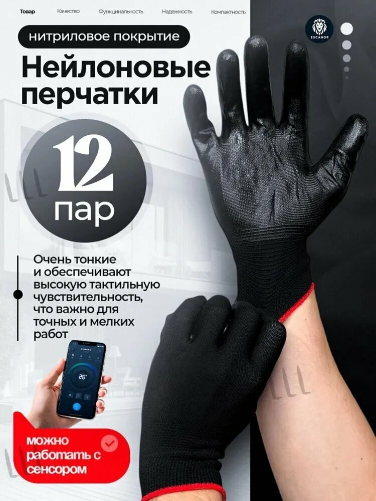 Перчатки защитныеГарантия качества