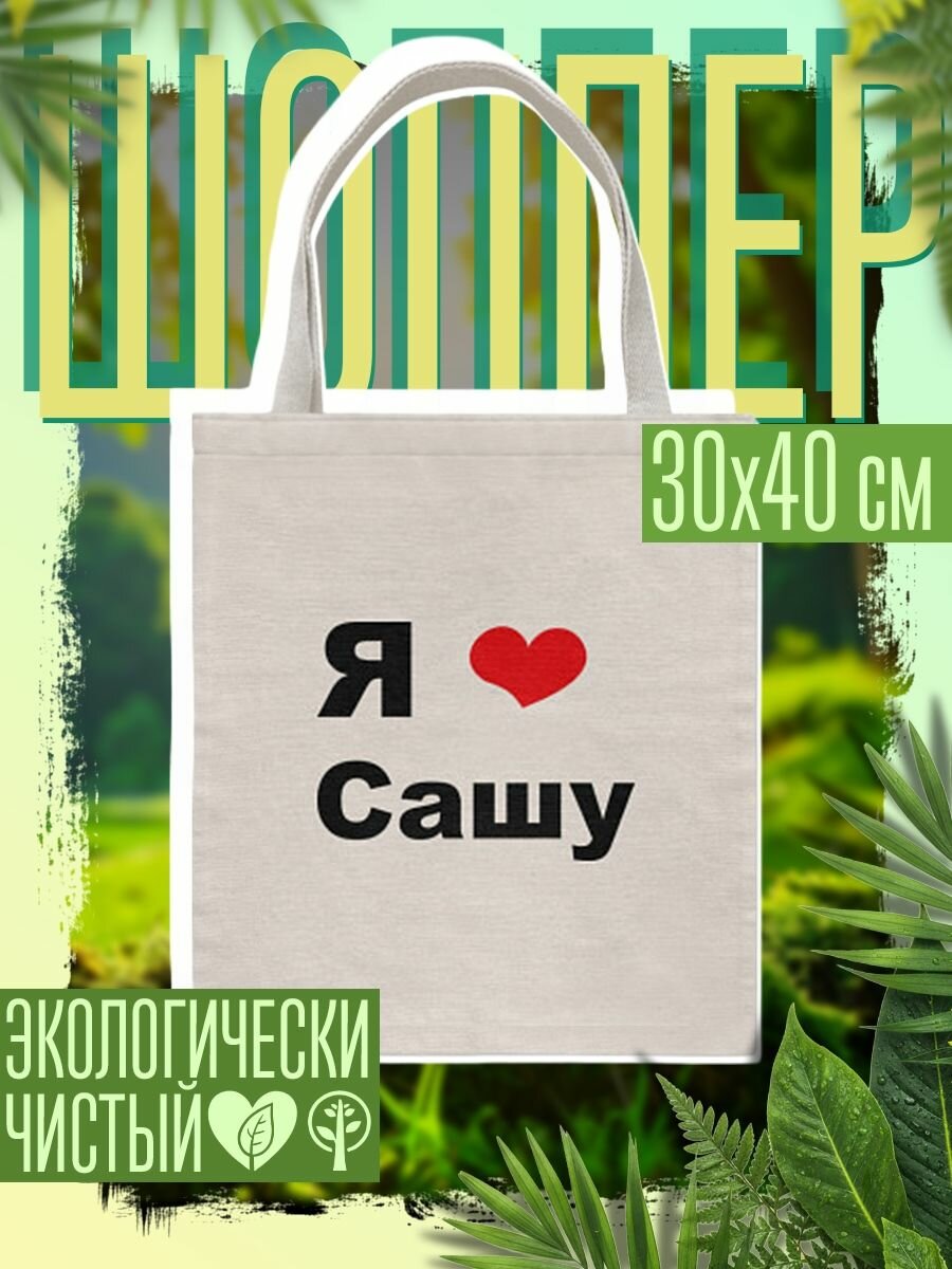 Сумка шоппер