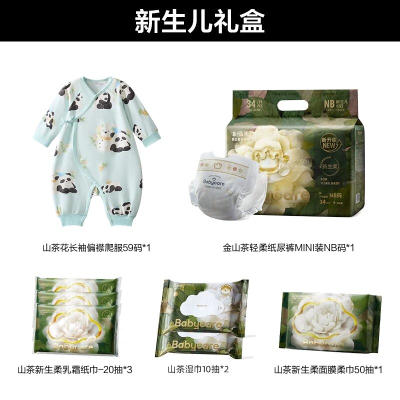 【Плати 199, получи 199 обратно】Подарочная коробка с чаем Jinshan для ухода за ребенком, подгузники, комбинезон, влажные салфетки, подарок на сто дней для новорожденного