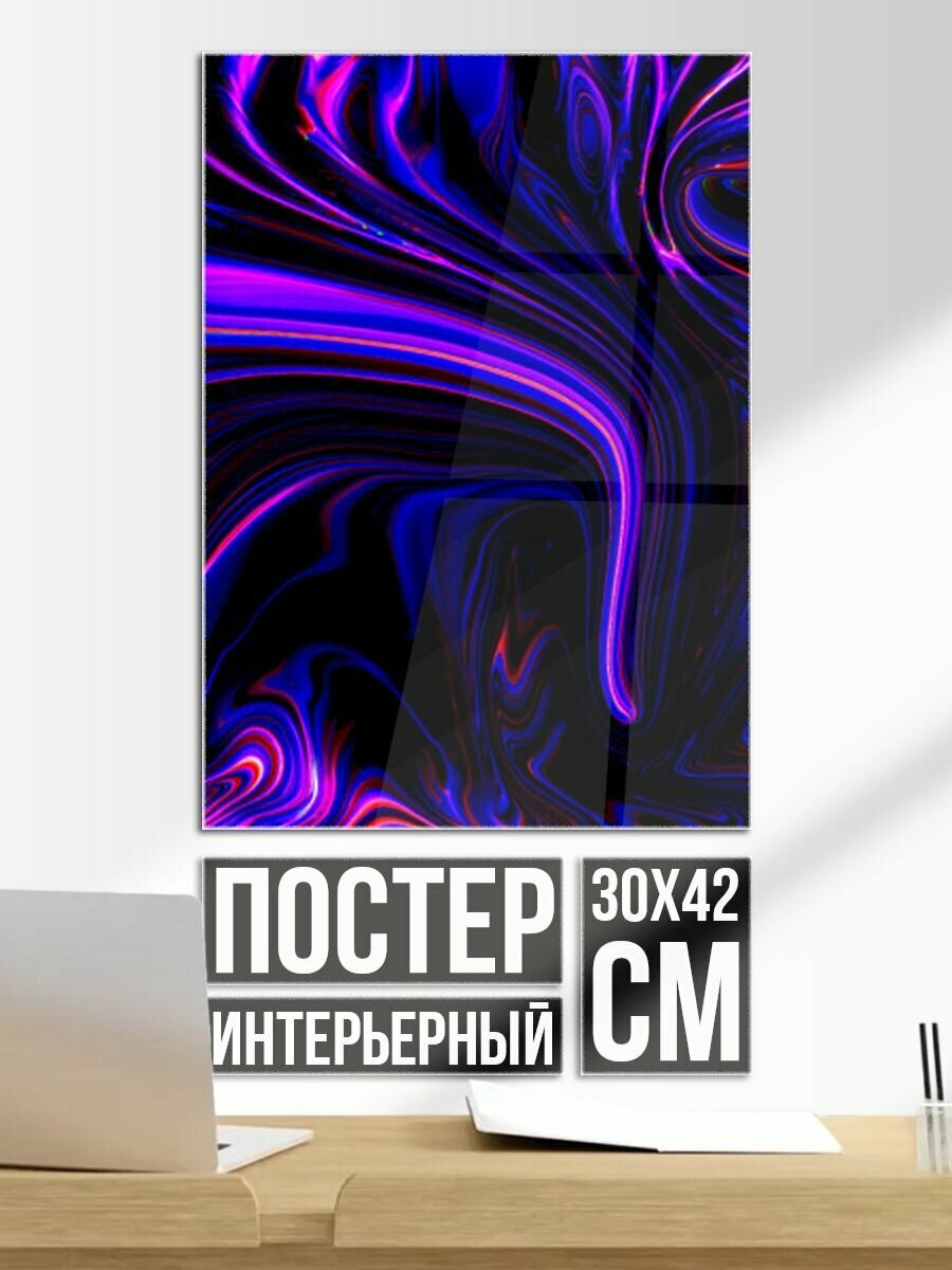 Постер на стену Цветные разводы