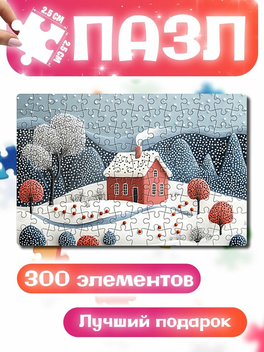 Пазлы для детей и взрослых Белый новогодний домик