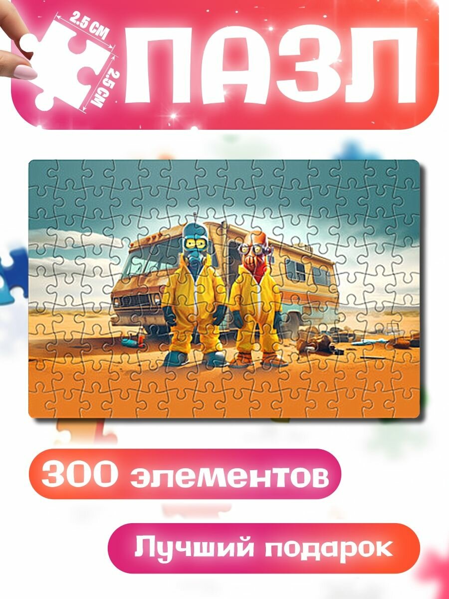 Пазлы для детей и взрослых Zoidberg and Bender - Breaking bad soap opera