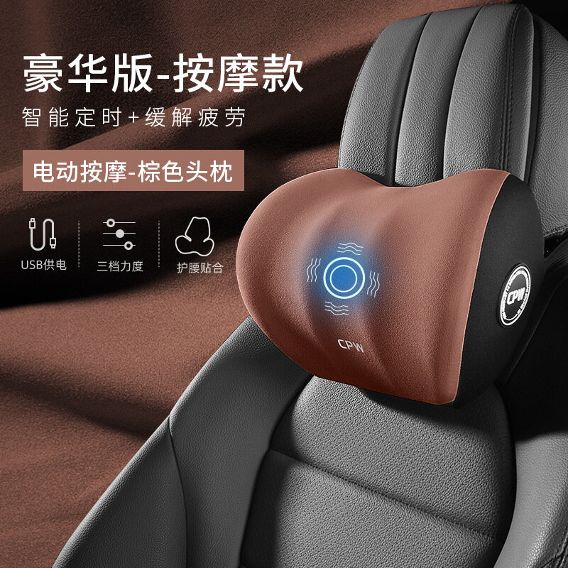 Автомобильная массажная подушка для шеи Янтарный коричневый单个头枕 комфорт