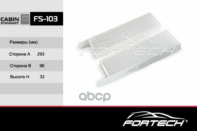 Фильтр салонный Citroen Berlingo (B9) 08--, C4 Picasso 06--, DS5 11--, Peugeot 3008 09--, Jumpy 16--, Partner 08-- Fortech ар.