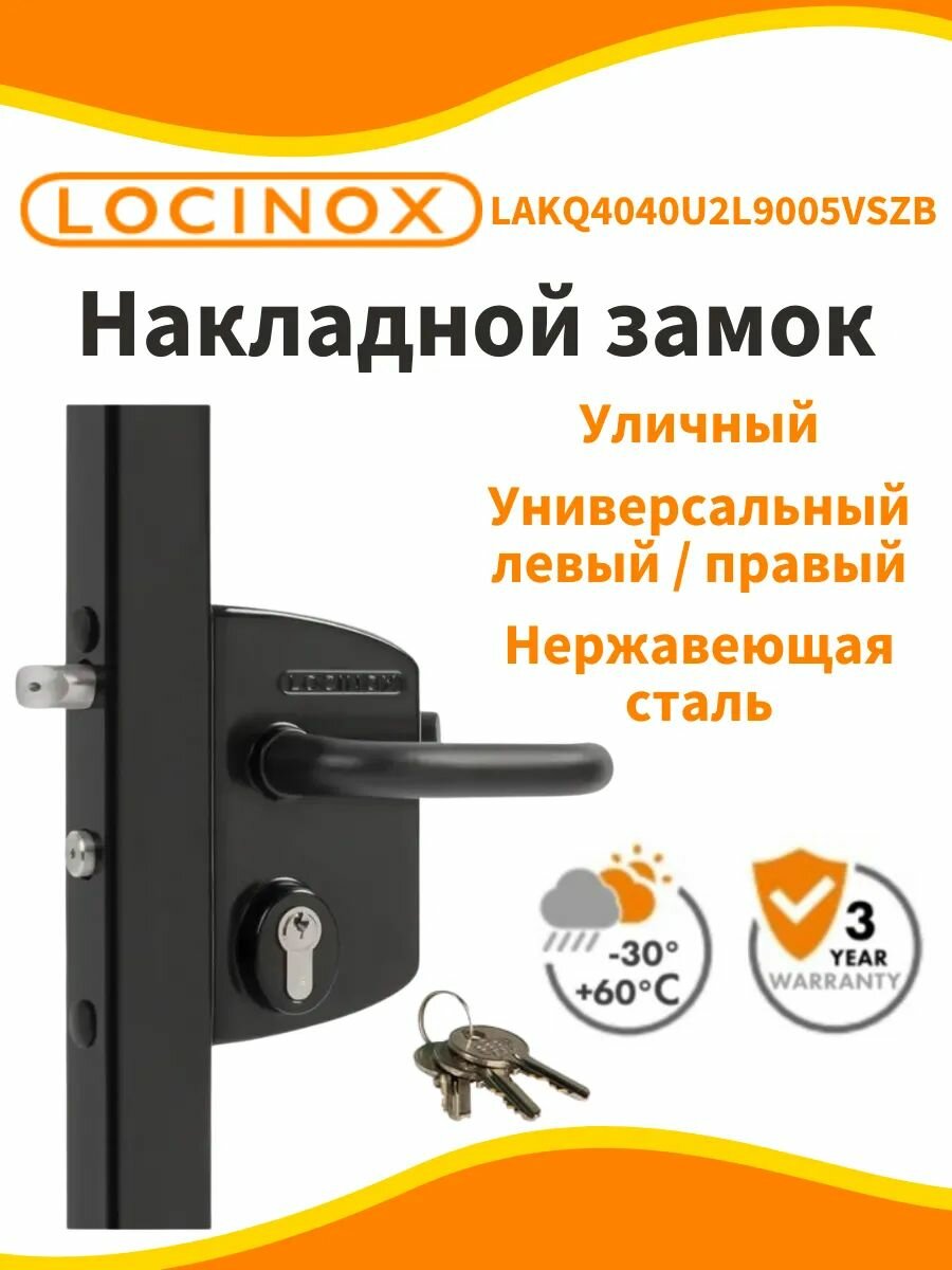Накладной промышленный замок