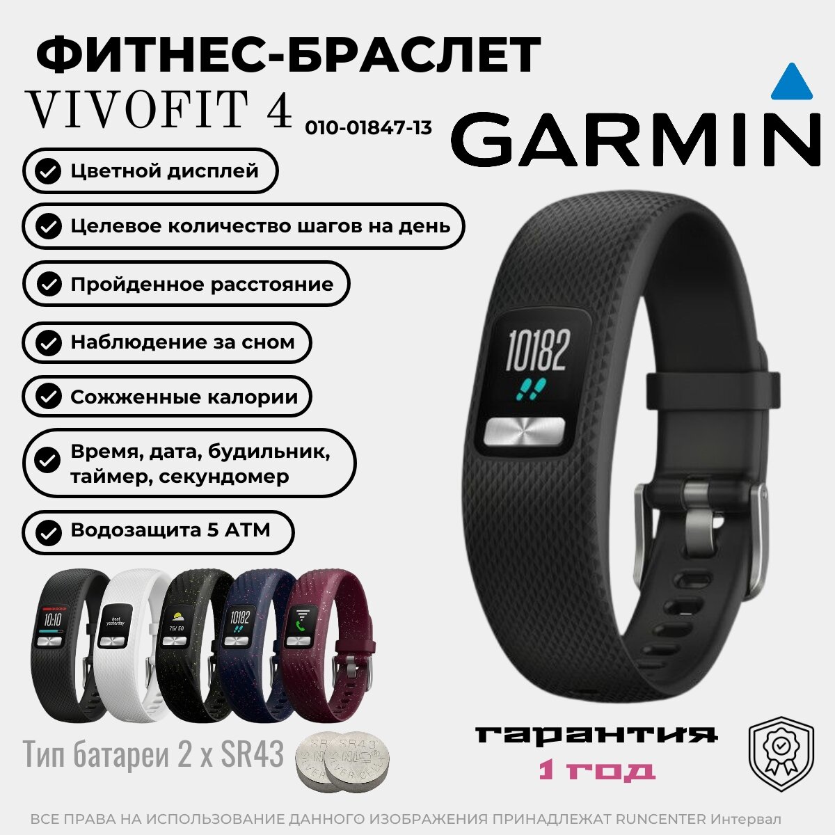 Фитнес-браслет GARMIN Vivofit 4, черный большой размер (148-215 мм)