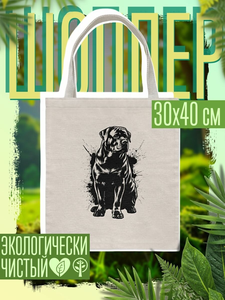 Сумка шоппер