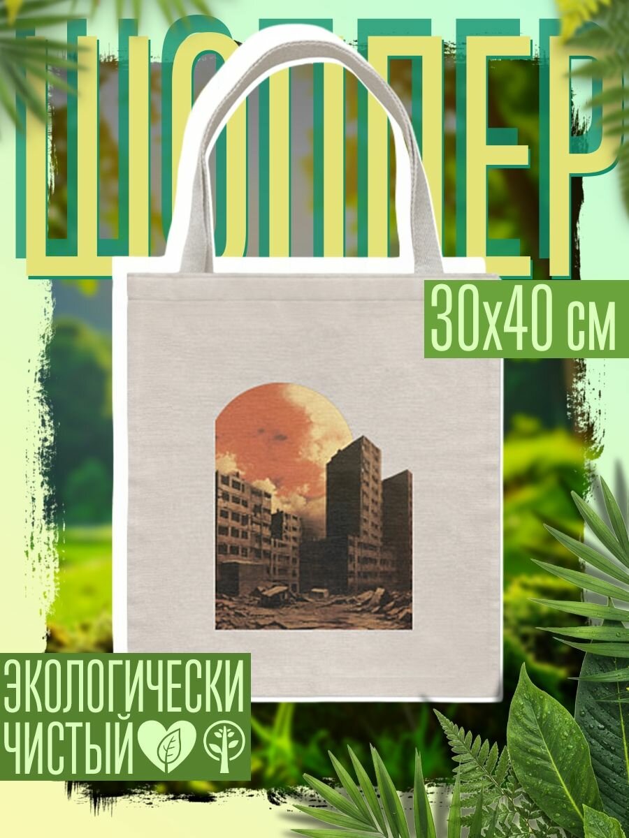 Сумка шоппер