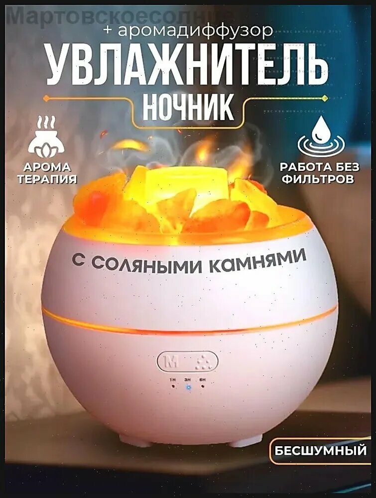 Увлажнитель воздуха jiashiqi-3_2829436374-HysD
