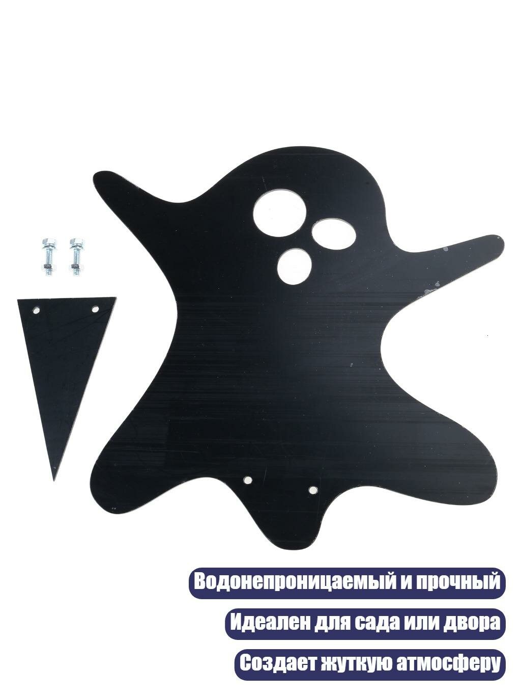 Черная фигурка привидения, тыквы, для Хэллоуина, Призрак 1