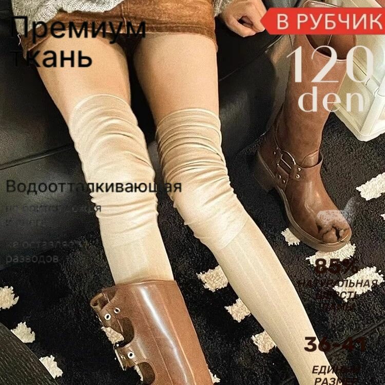 Чулки