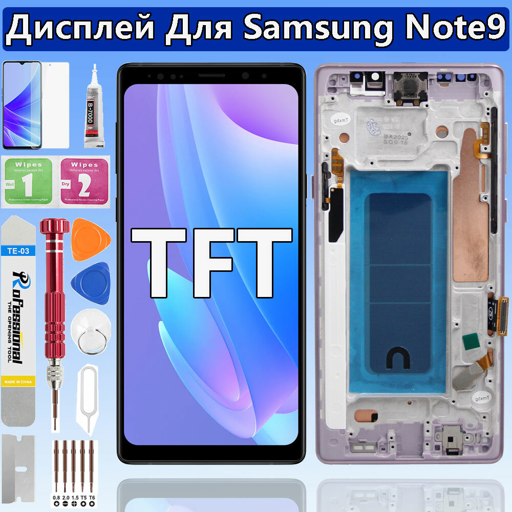Дисплей Для Samsung Galaxy Note9 в сборе с тачскрином, C Фиолетовый рамкой -TFT