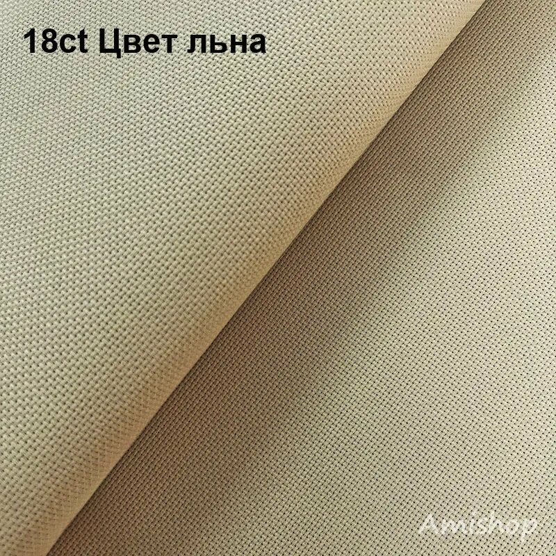 18ct Чистый хлопок Aida Canvas, Цвет льна, вышитый холст, Крестный стежок, 100x150 см
