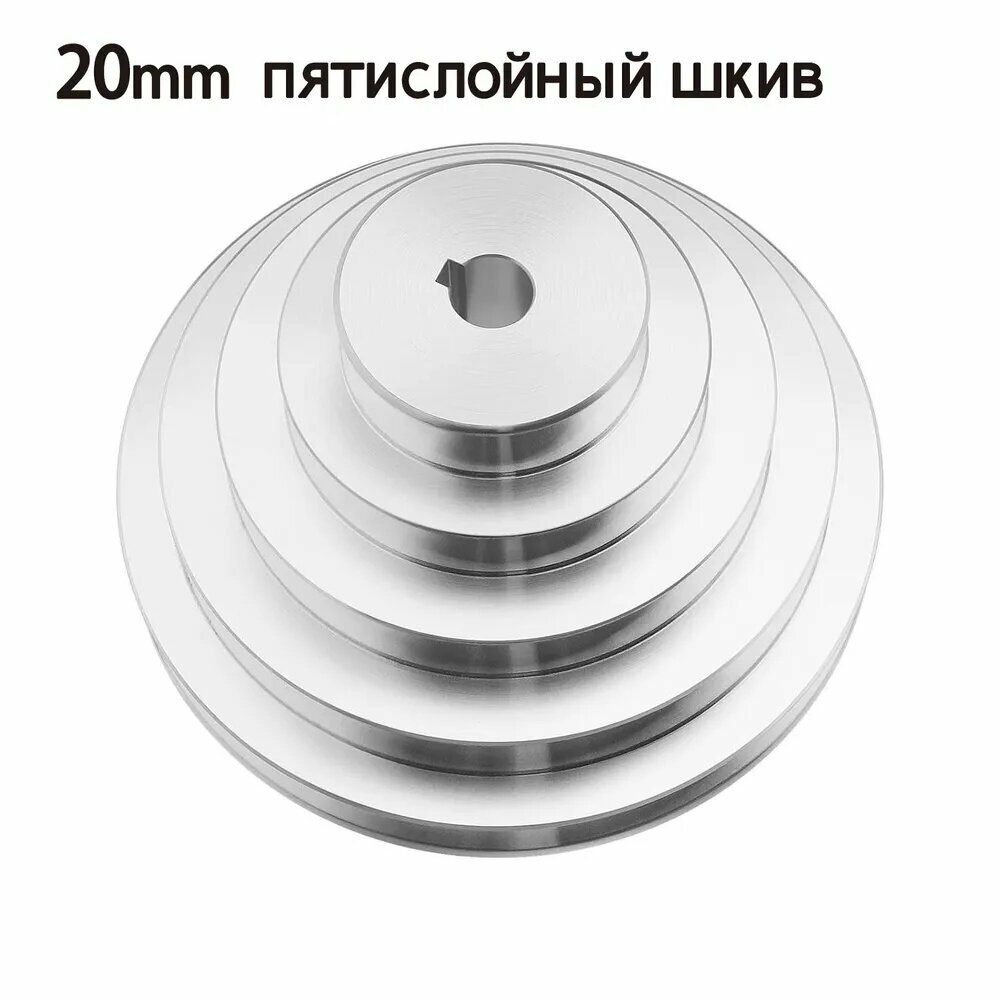 20мм шкив пагоды приводное колесо настольного сверлильного станка алюминиевый шкив аксессуары, лента типа A, для дрели электроинструмента