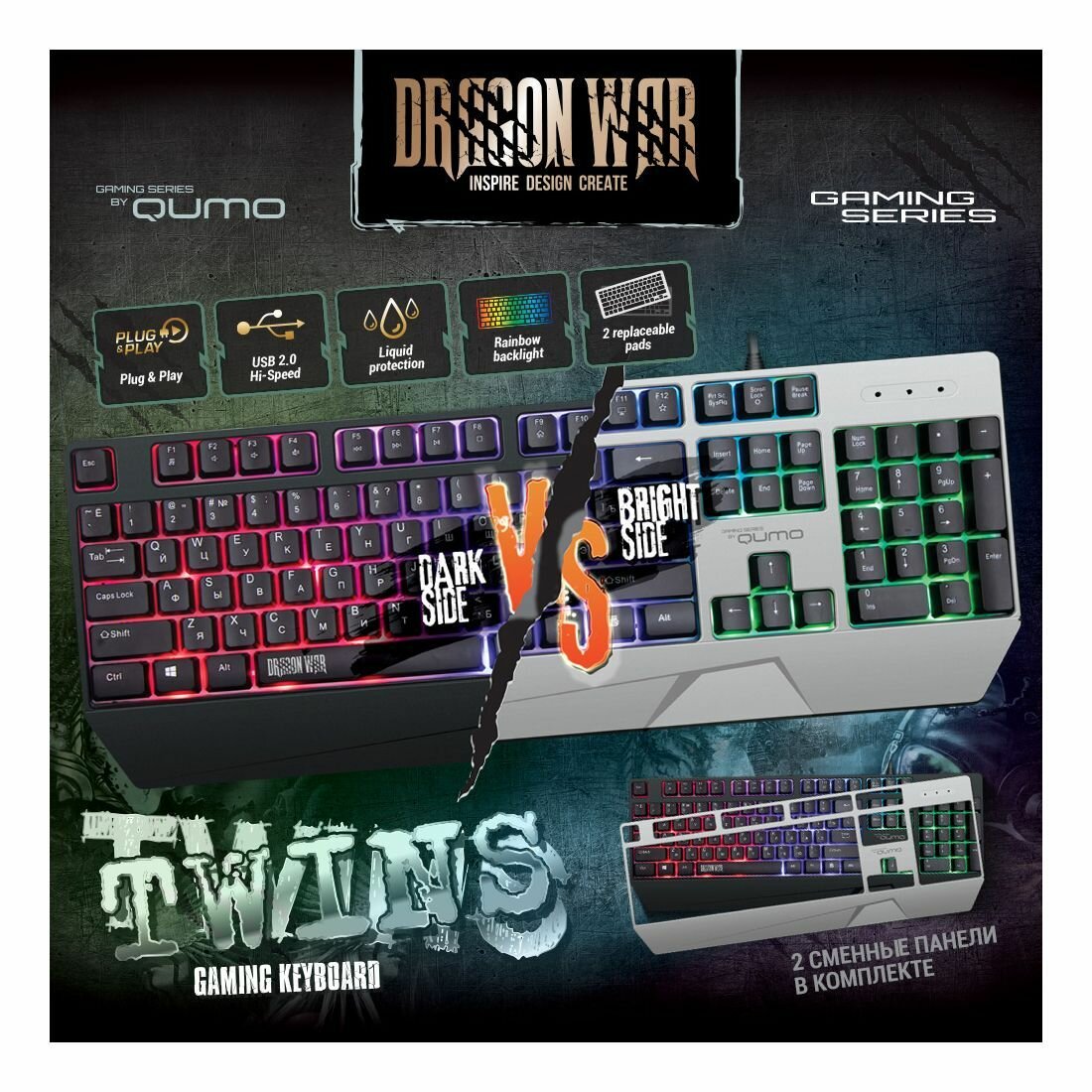 Игровая клавиатура Qumo Twins, с двумя накладками разного цвета, проводная, 104 клавиши, встроенная радужная подсветка