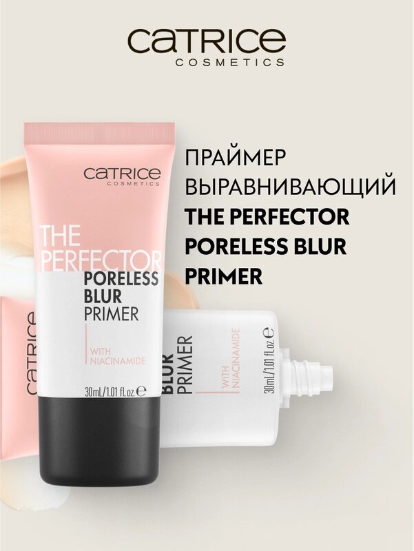 Catrice Праймер выравнивающий The Perfector Poreless Blur Primer