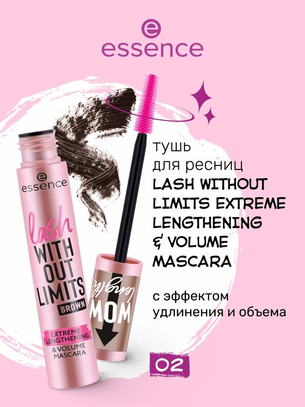 Essence Объем. тушь для рес.\ lash WITHOUT LIMITS BROWN EXTR.LENGTH. & VOLUME MASCARA 02