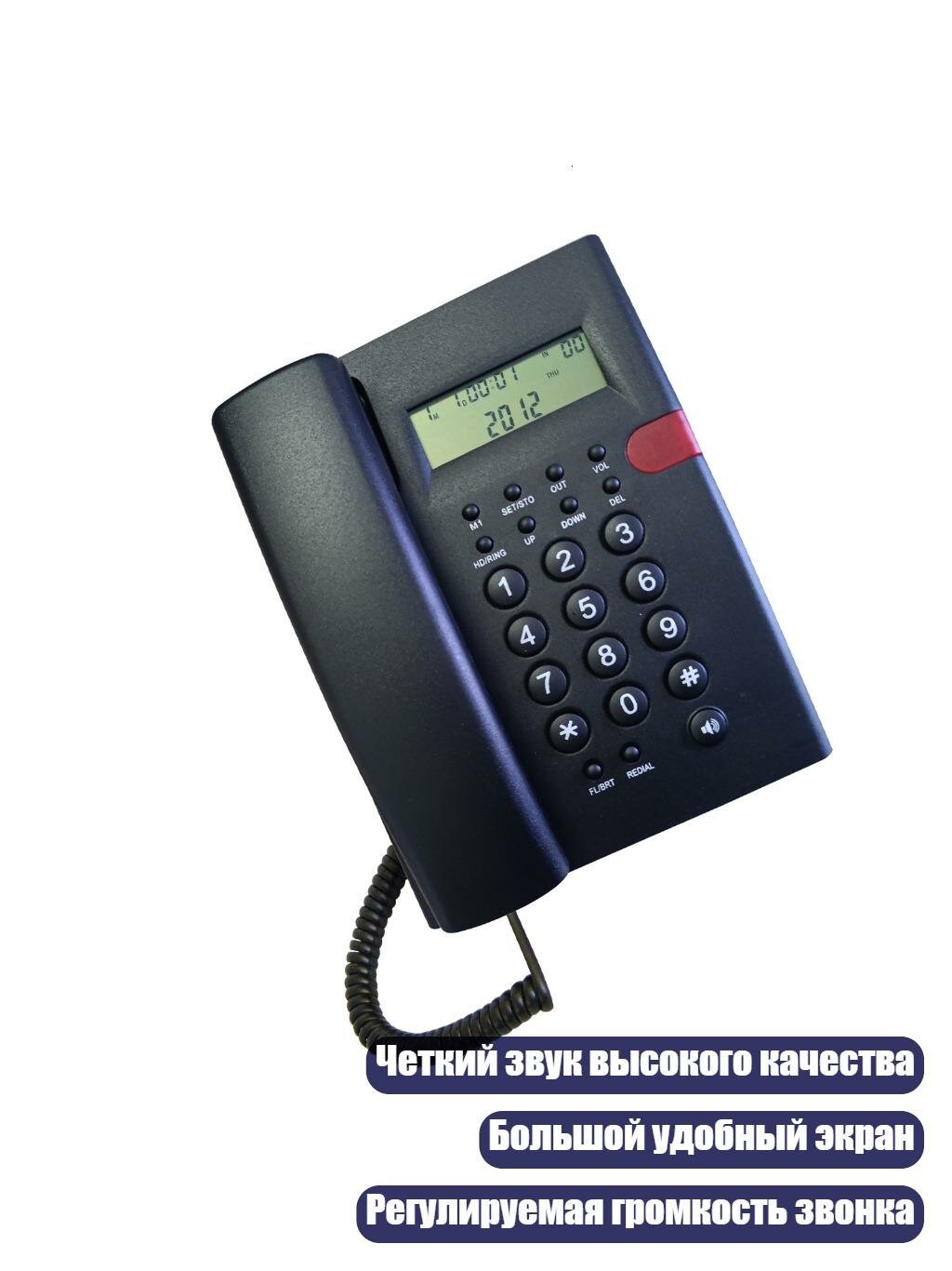 Стационарный телефон K010A-1 с определителем номера, Черный