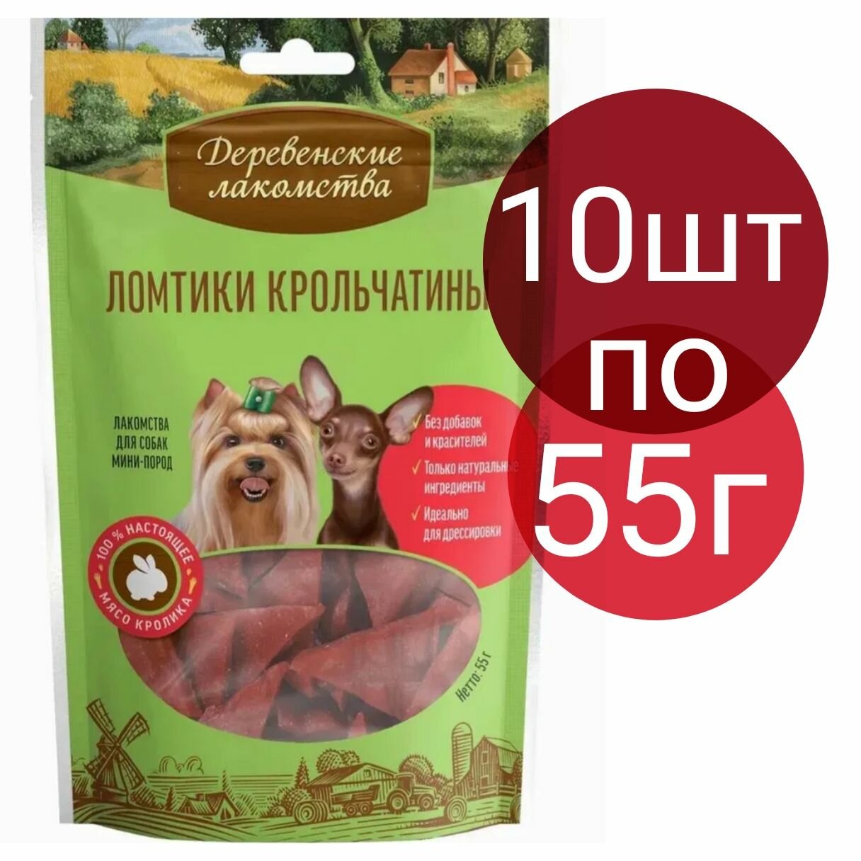 Лакомства для собак мини-пород , "Деревенские лакомства" , ломтики крольчатины (10шт по 55г)