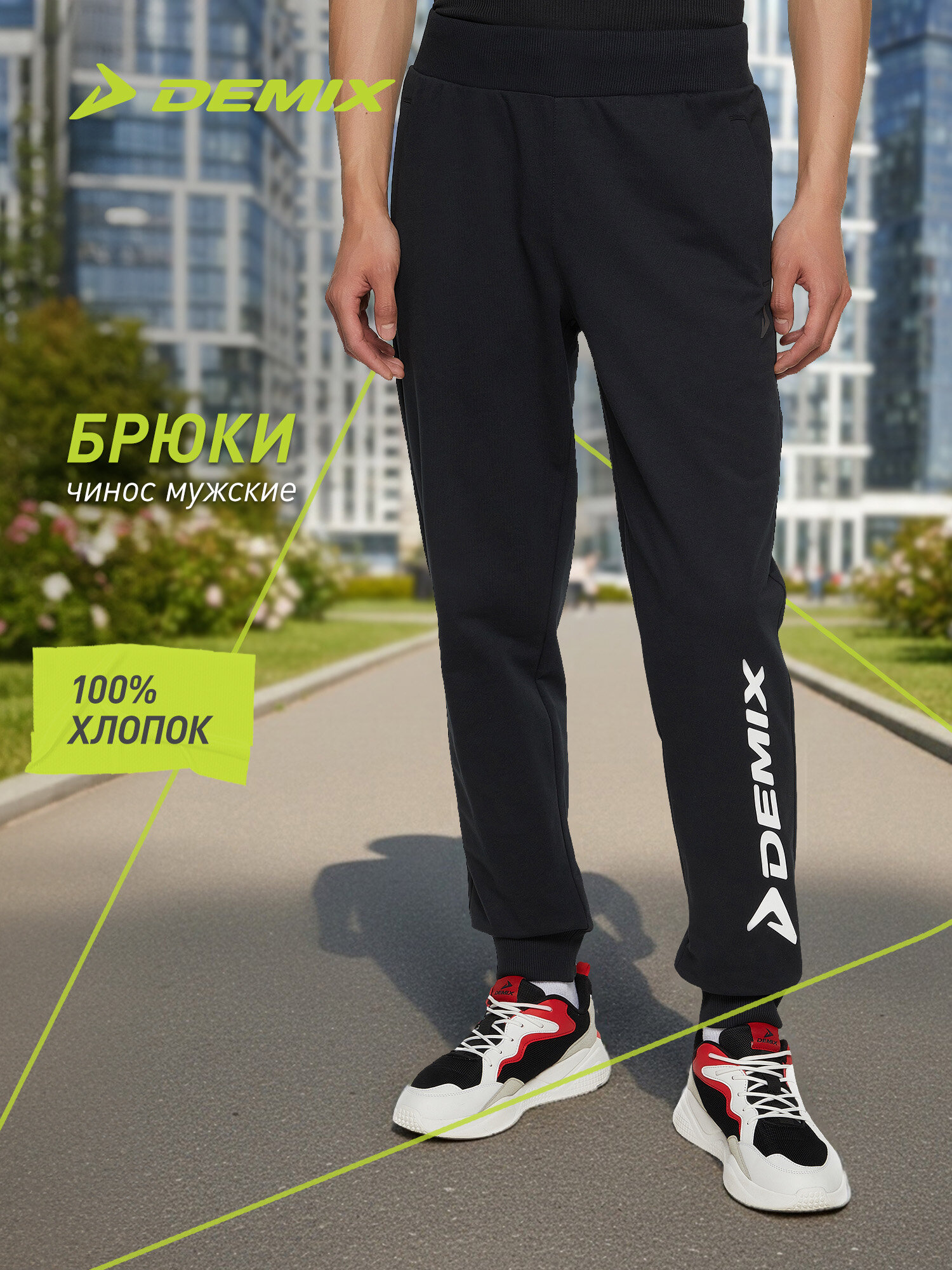 Брюки чинос M D Best Basic Folded Solid Knitted Pants