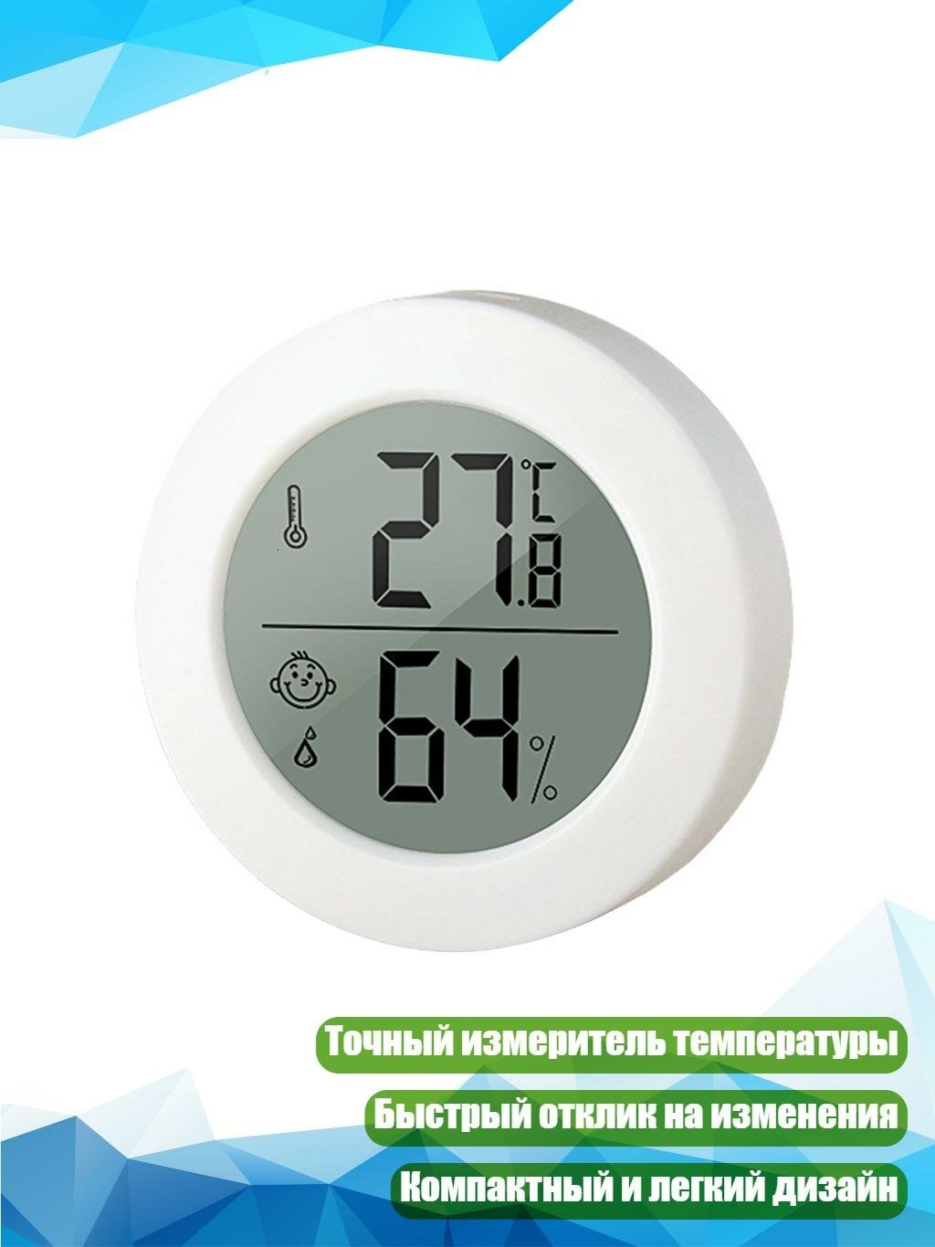 Цифровой термометр-гигрометр для террариумов и инкубаторов