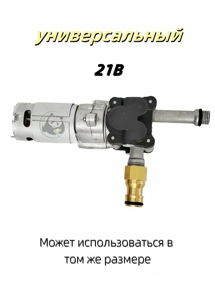 21B насос для автомойки высокого давления: Белый