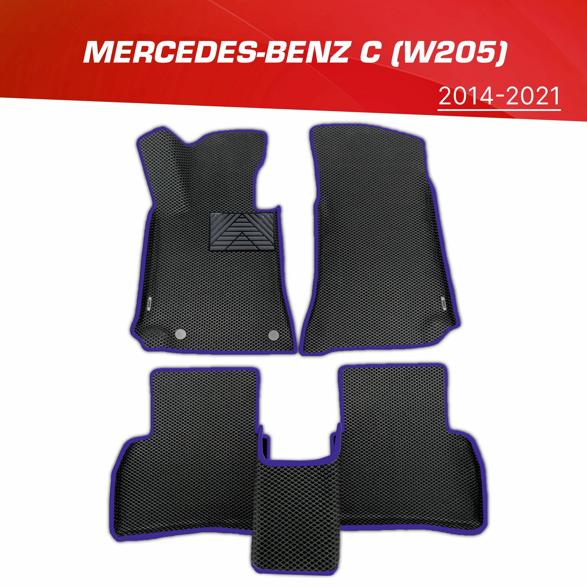 Коврики EVA 3D с бортами Mercedes-Benz C W205 с подпятником + 2 логотипа / Мерседес W205 (2014-2021)