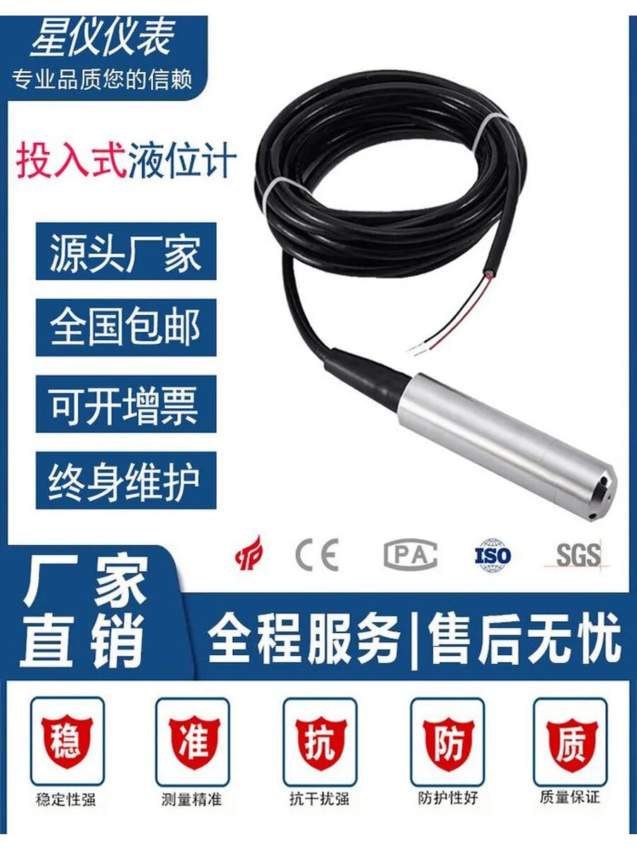 Датчик уровня жидкости (0-5м, с дисплеем)