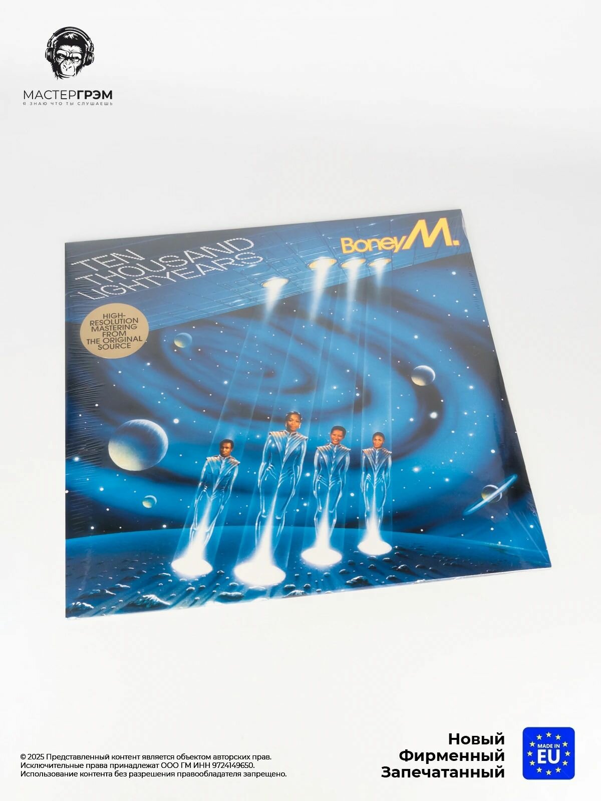 Виниловая пластинка Boney M. - Ten Thousand Lightyears (LP) 2017