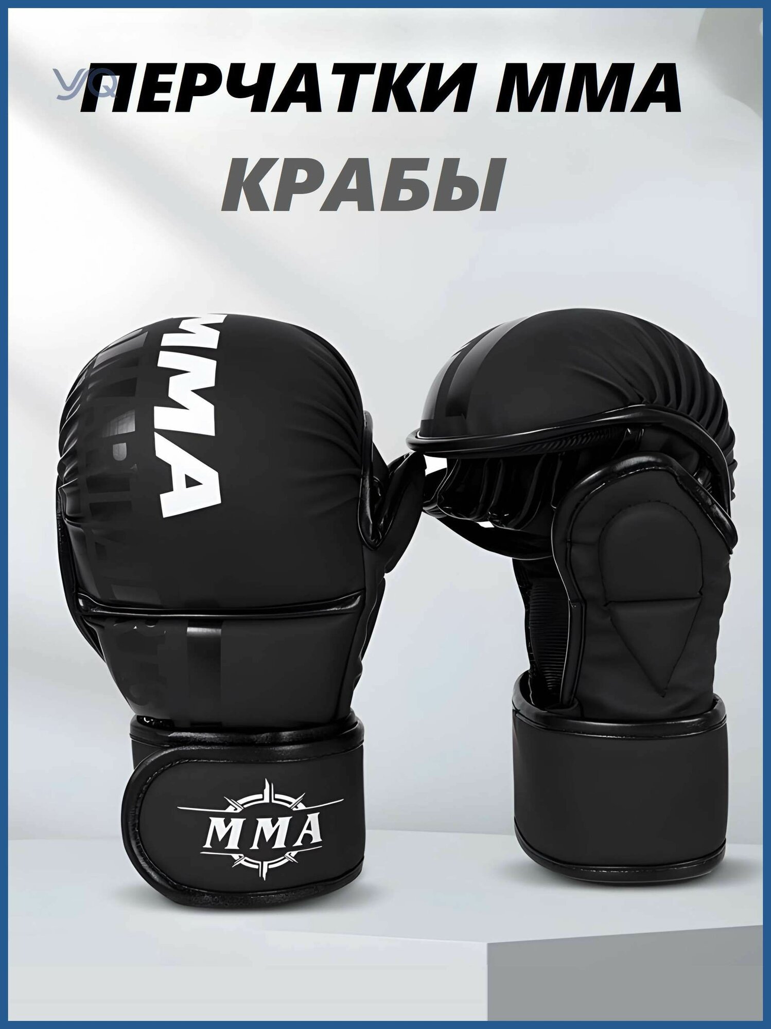 Детские перчатки ММА краб для единоборств S